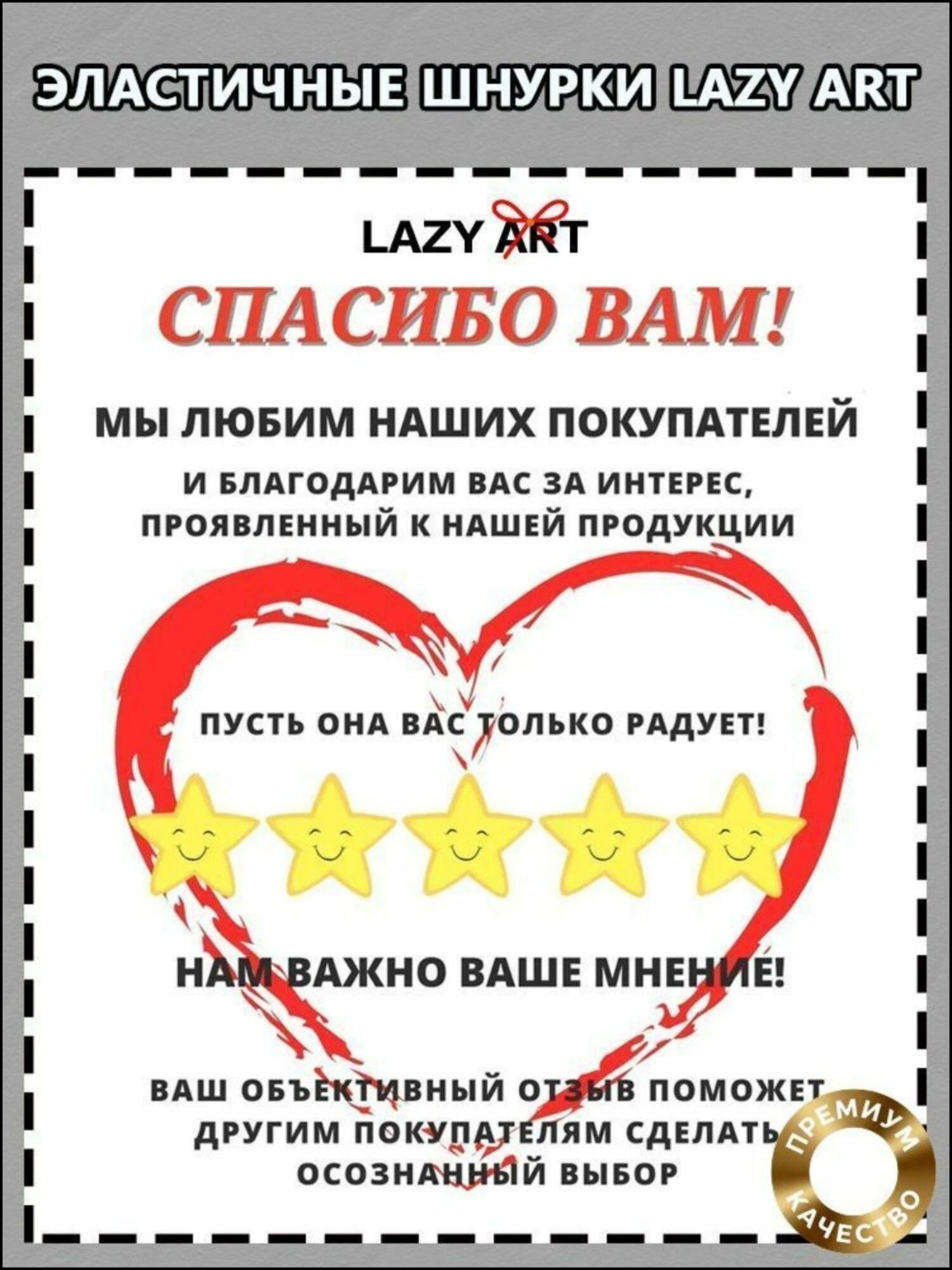 Шнурки эластичные — фото 1