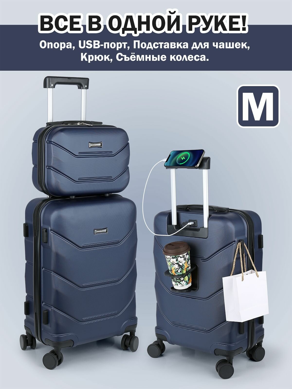 Чемодан