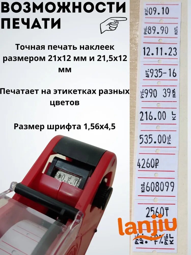 Этикет-пистолет — фото 1