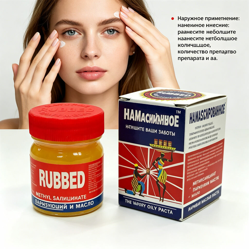 RUBBED Essential Balm — Охлаждающая мятная мазь: бодрящий эффект и ясность ума (экспортная версия, стеклянный флакон)