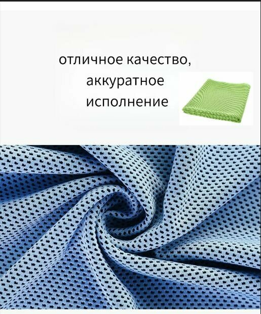 Полотенце спортивное из микрофибры, быстроохлаждающее полотенце спортивное быстро сохнущее для тренировок