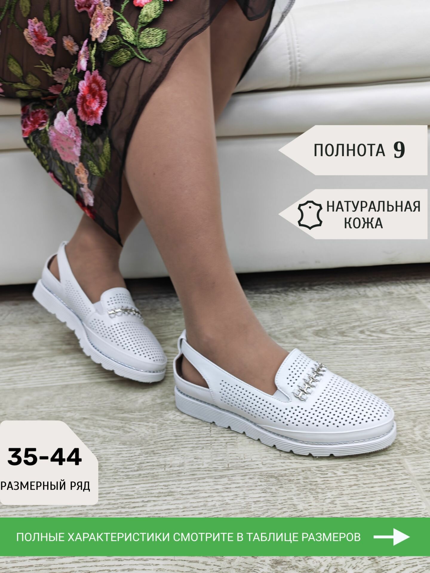 Туфли 