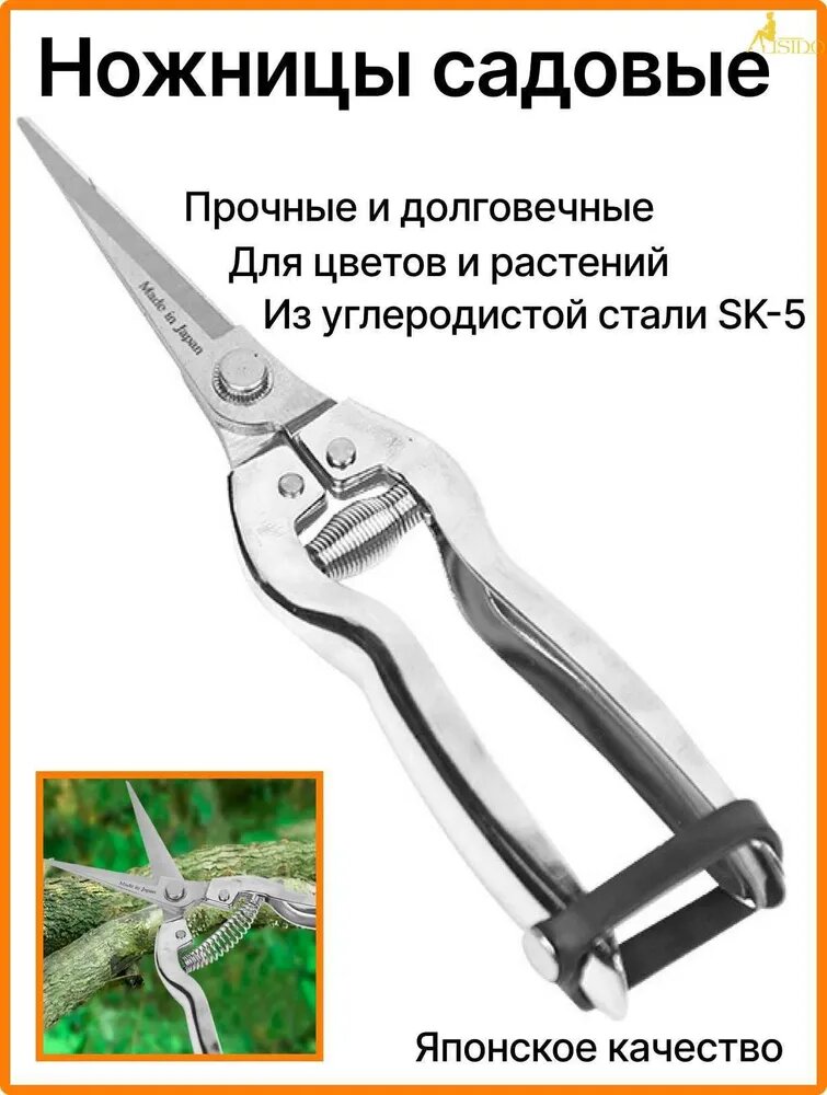 Сучкорез