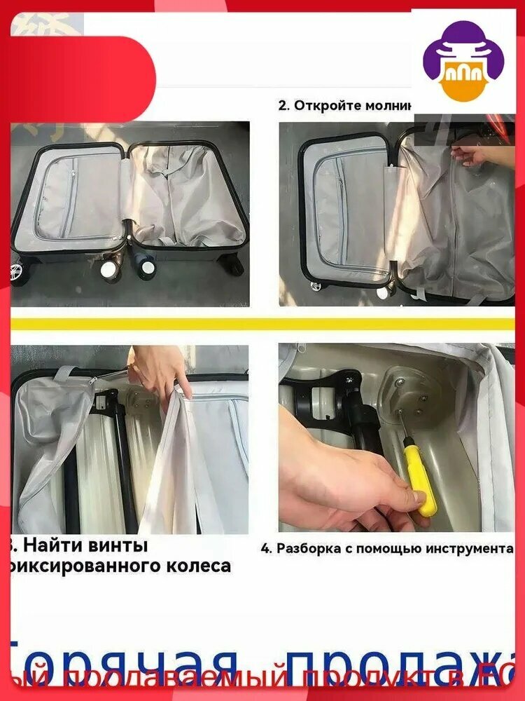 Фурнитура для чемодана — фото 1