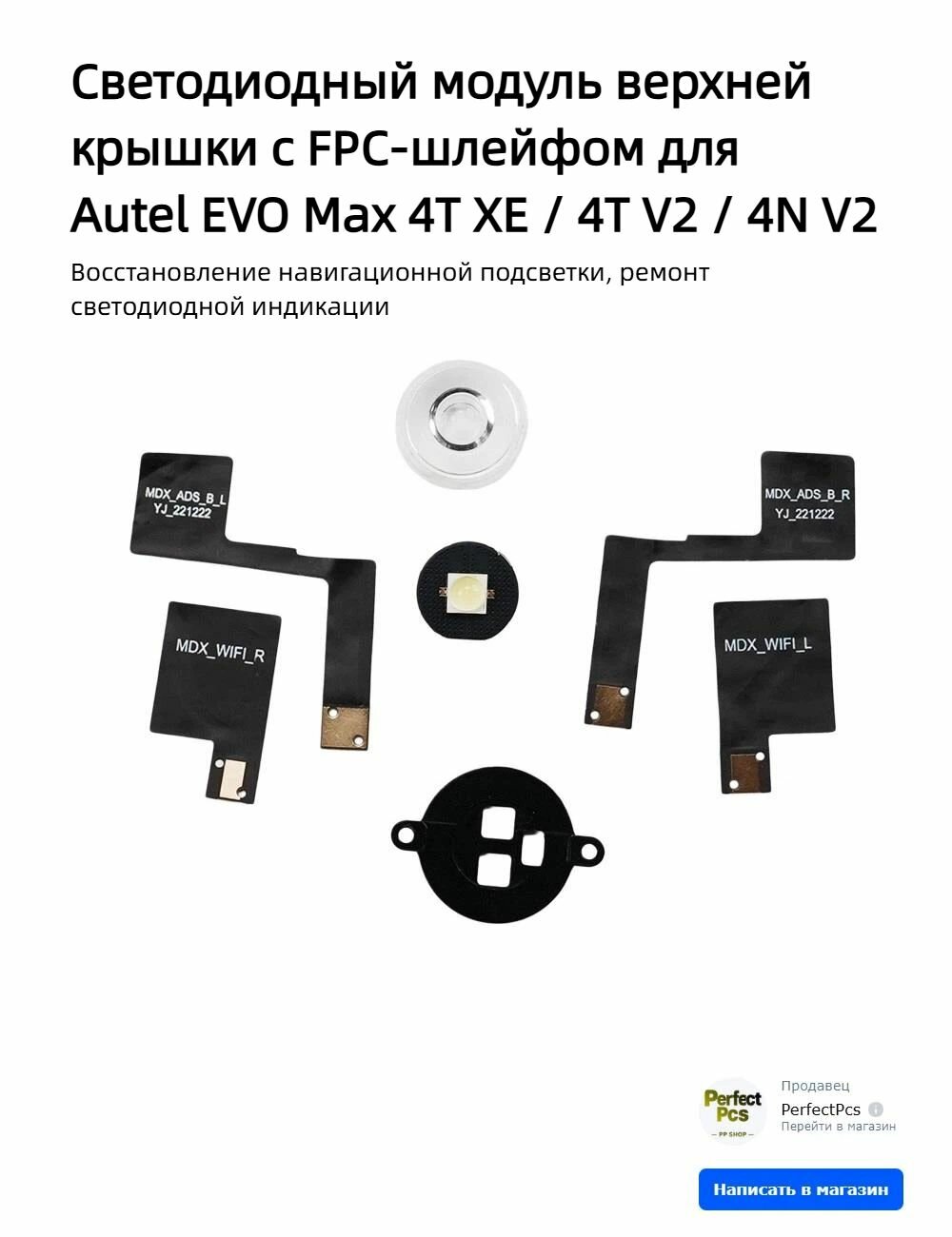 Ремонт светодиодной индикации для EVO Max 4T XE / 4T V2 / 4N V2
