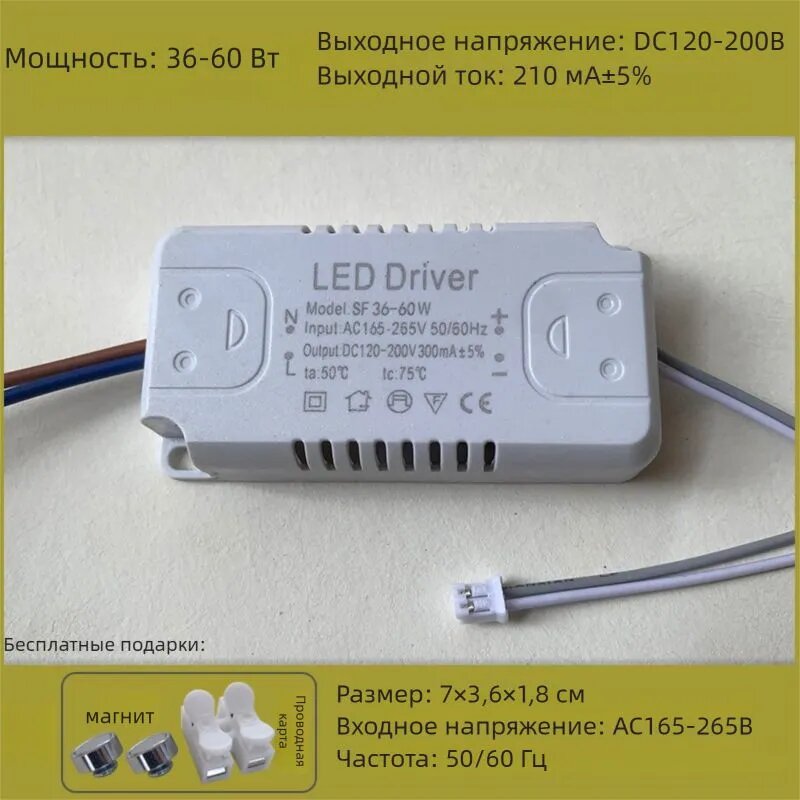 Драйвер для светодиодной люстры 36-60w 300mA