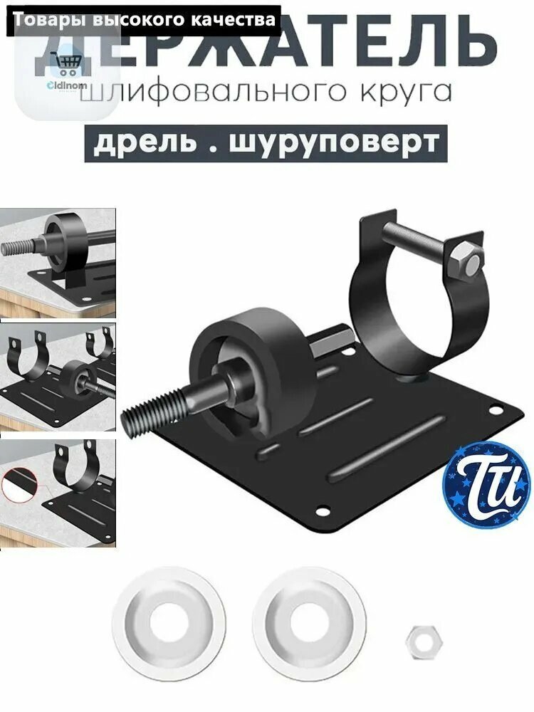 Заточной станок