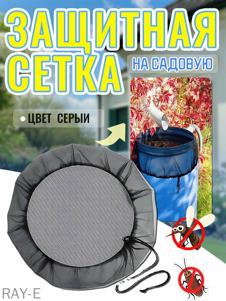 Ведро садовое 80 см, 2 шт