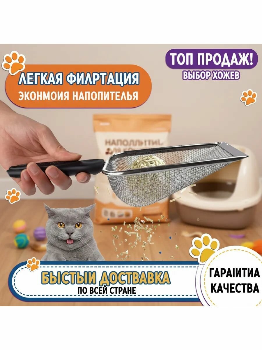Совок для ванны с песком для хомяков малый совок