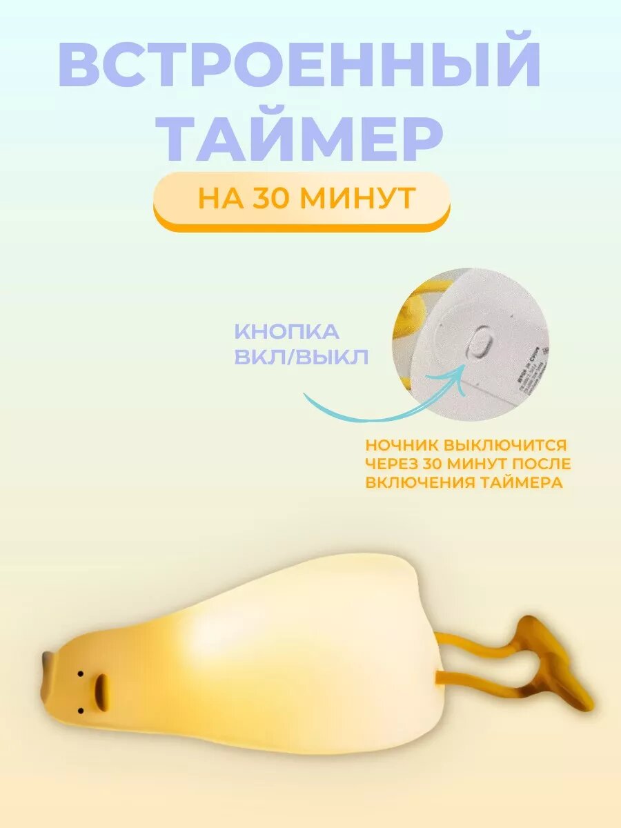 Ночник детский утка — фото 1