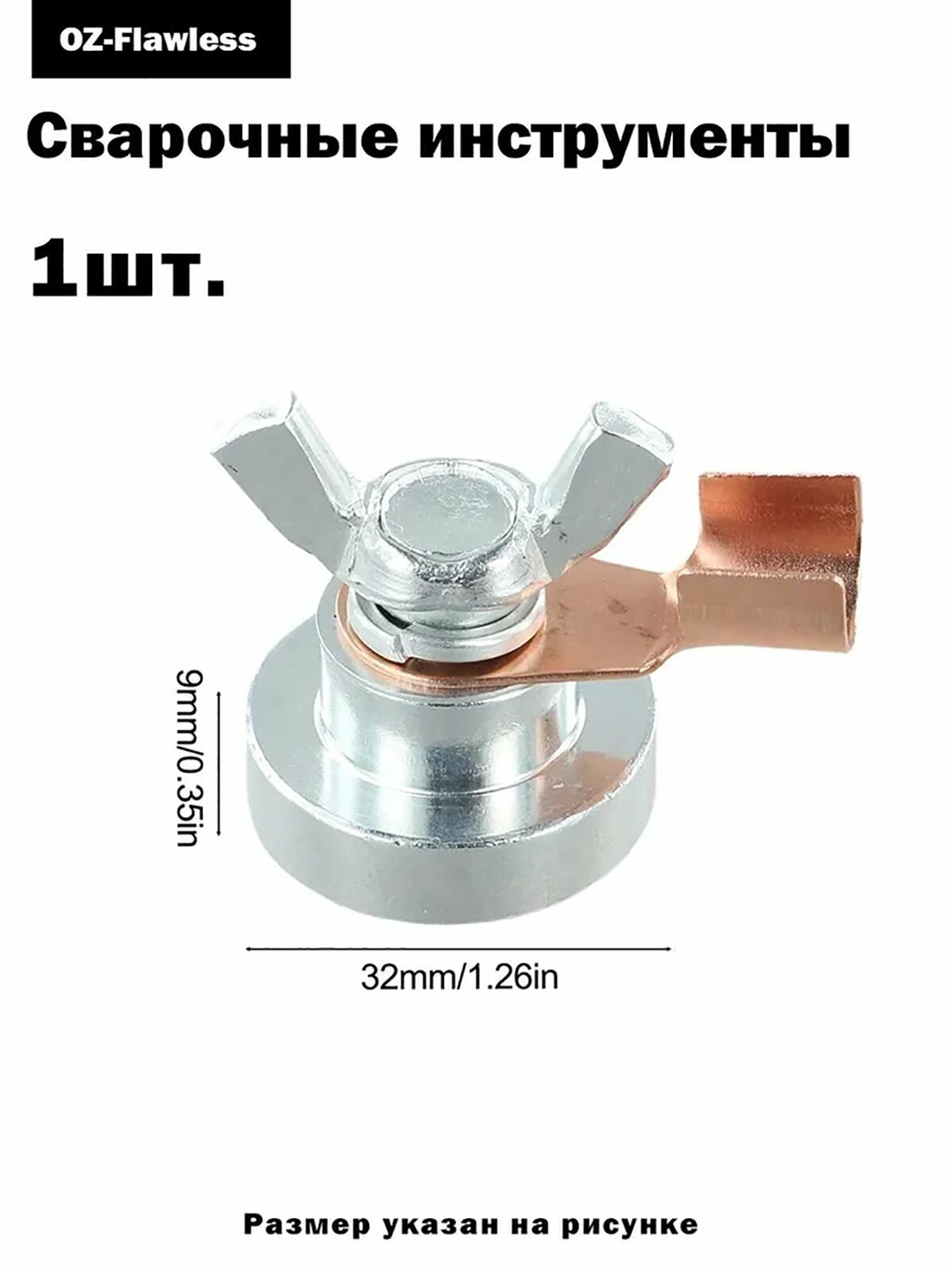Welding Machine Spare Part