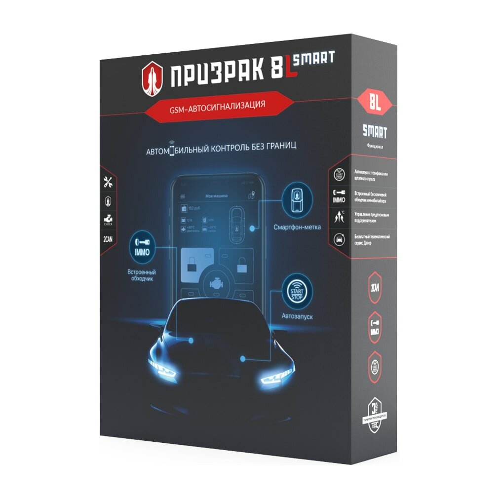 Автосигнализация Призрак 8L Smart Блок