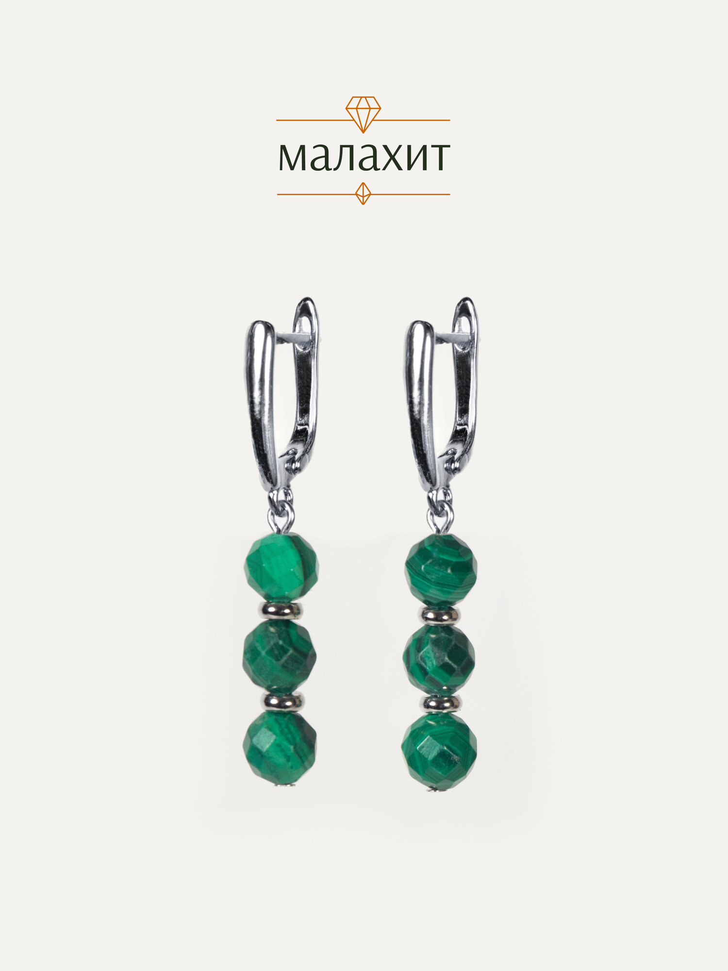 Серьги с подвесками, малахит