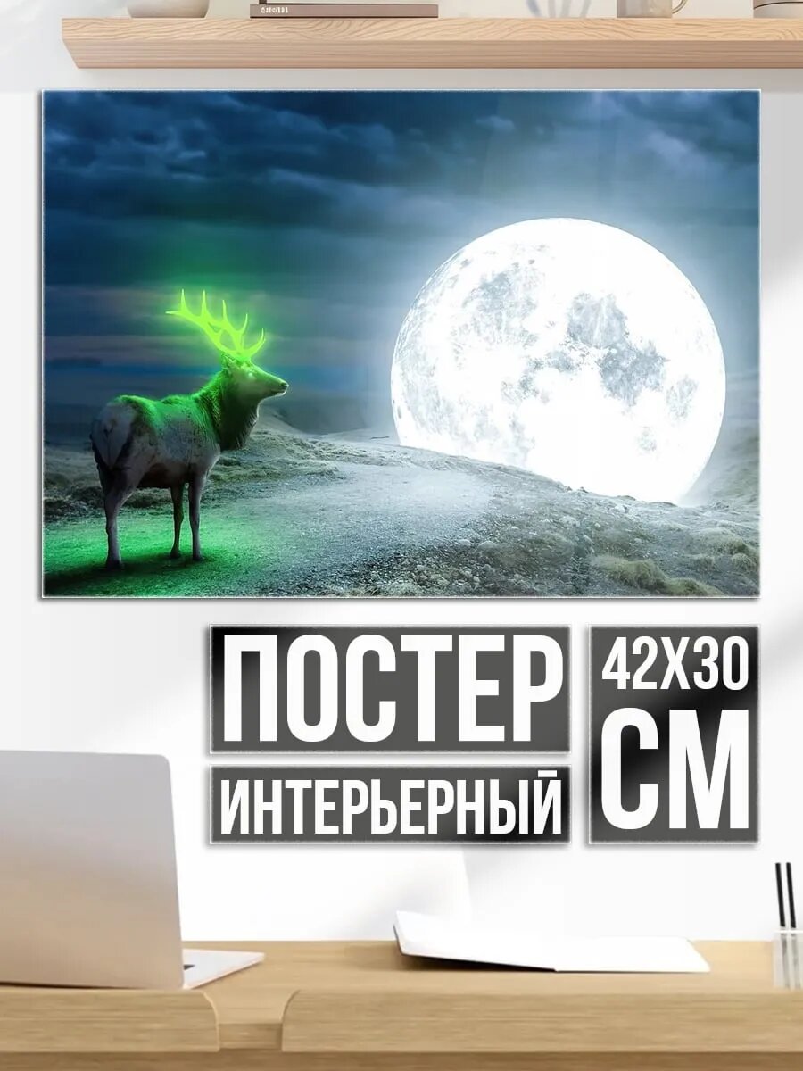 Плакат постер Олень и луна