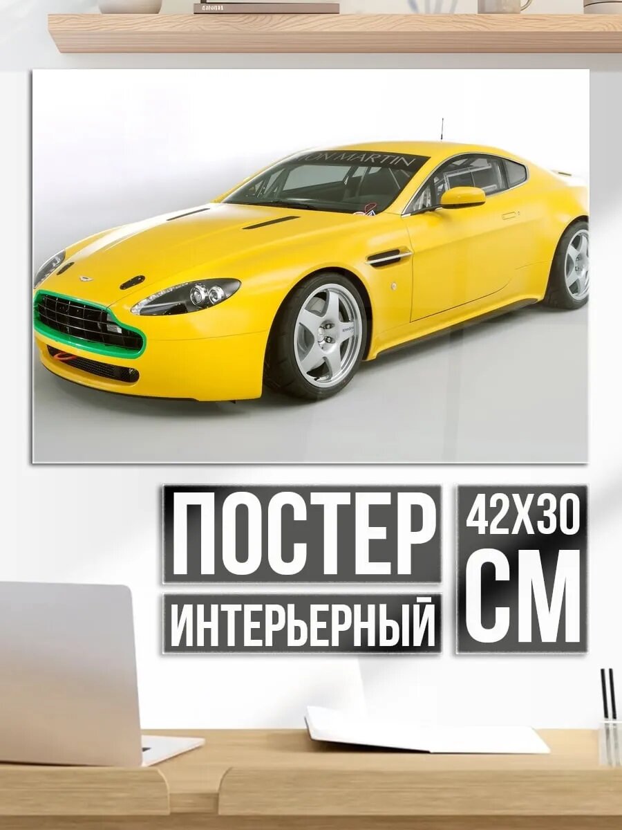 Плакат постер Желтый спорткар