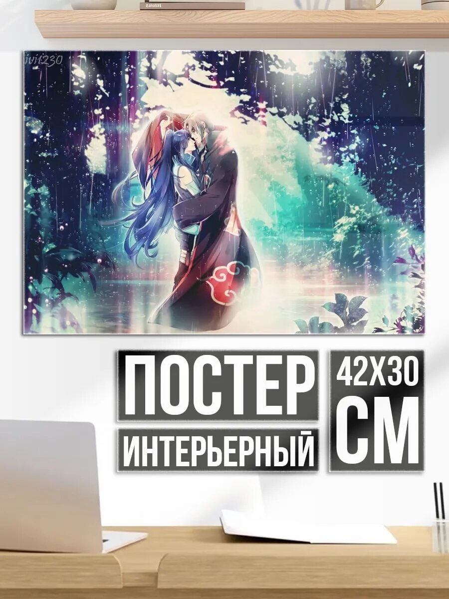 Плакат постер Объятия в лесу