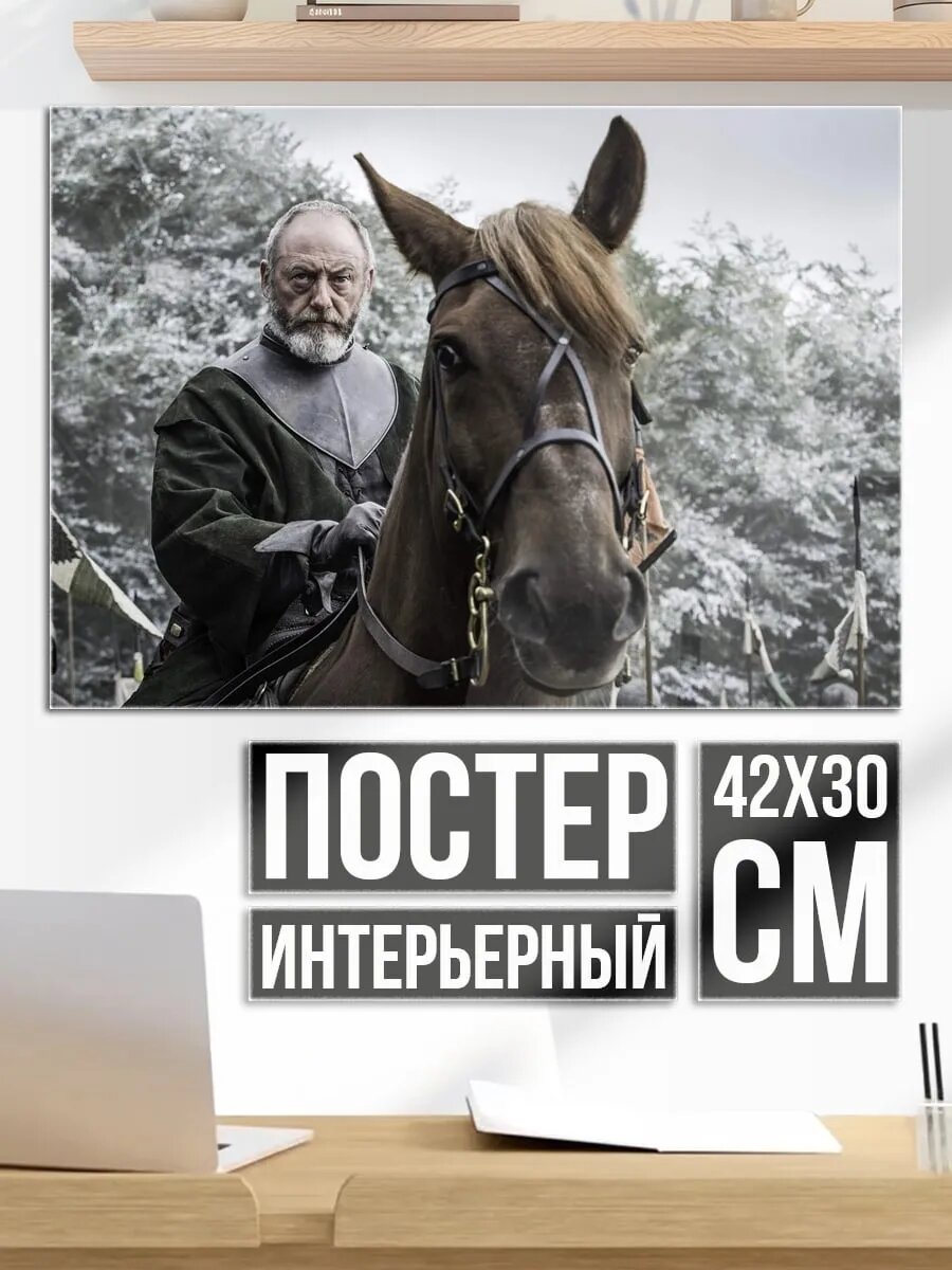 Плакат постер Старик на коне
