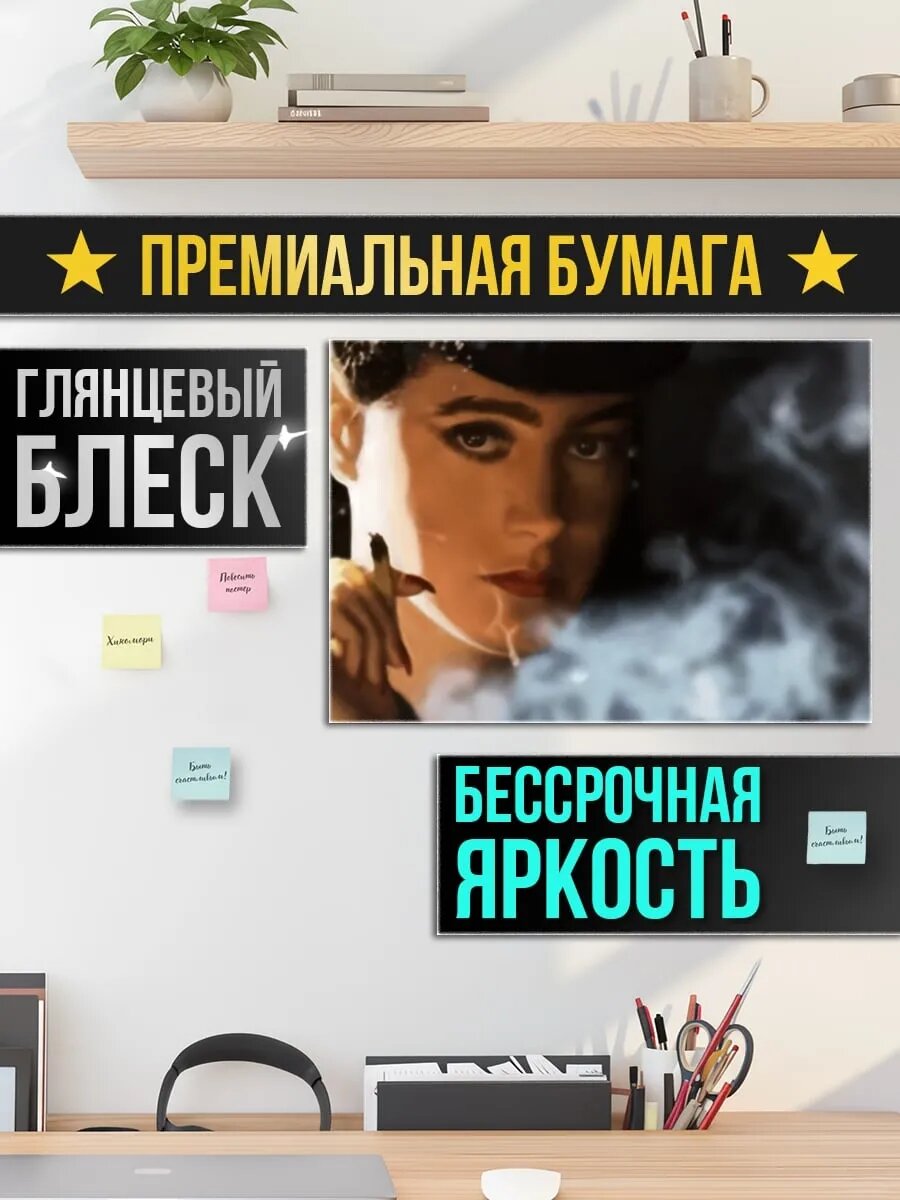 Плакат постер Девушка с сигаретой — фото 1