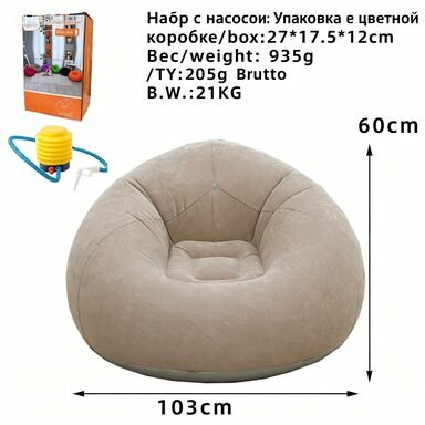 Диван надувной 100 — фото 1