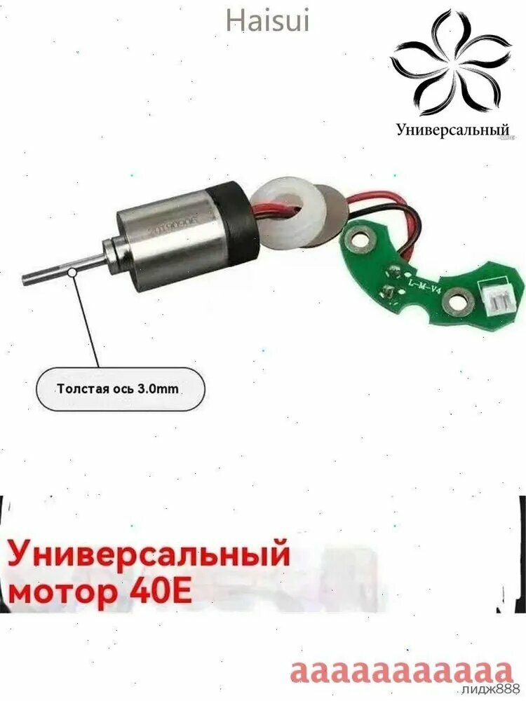 Запчасть для электроинструмента