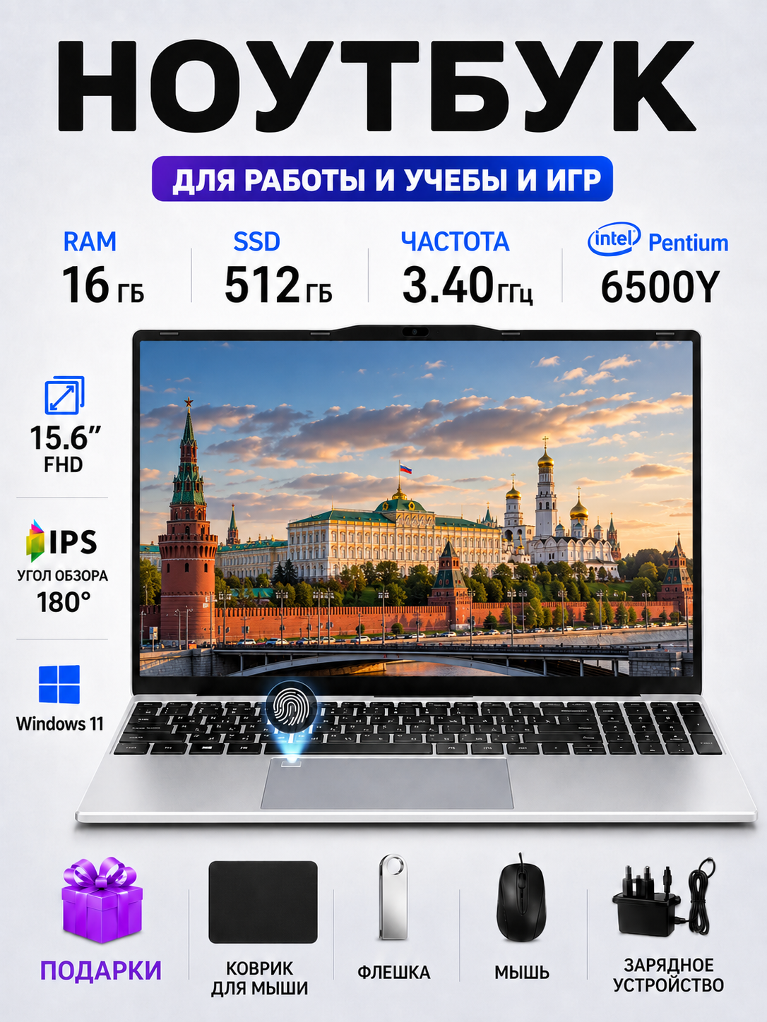 15.6" Ноутбук W&O Intel Pentium Gold 6500Y, 2 ядра, 16/512 ГБ SSD, IPS 1920Х1080, Intel UHD Graphics, Windows 11 Home