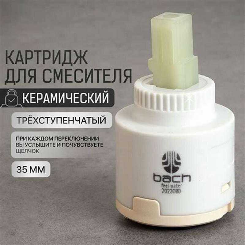 Картридж 35 мм, высокий