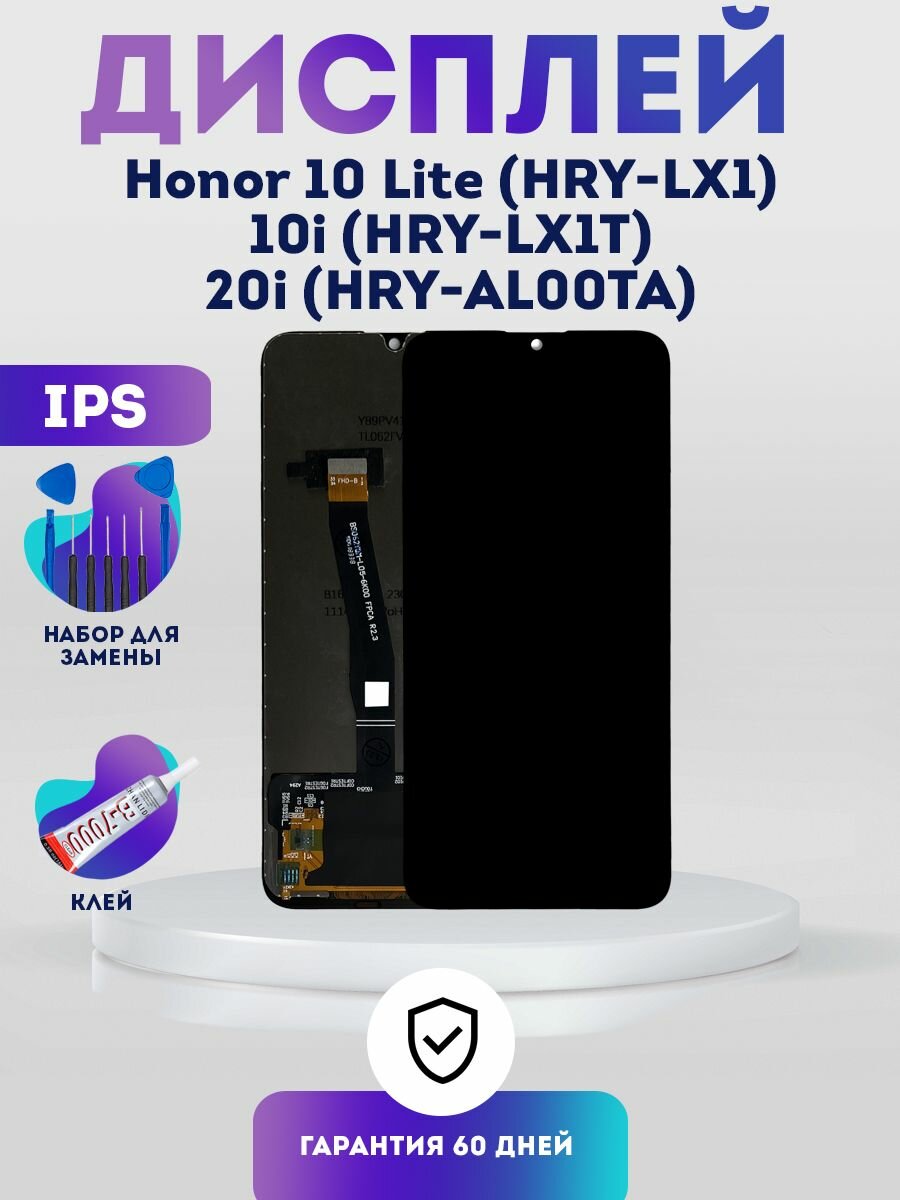 Дисплей для 10 Lite (HRY-LX1), Honor 10i (HRY-LX1T), 20i (HRY-AL00TA), в сборе с тачскрином, черный, IPS