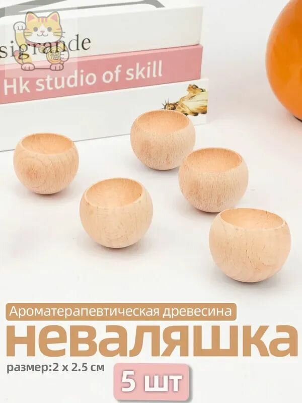 Диффузор для дома, Изготовлен из натурального бука,5 шт