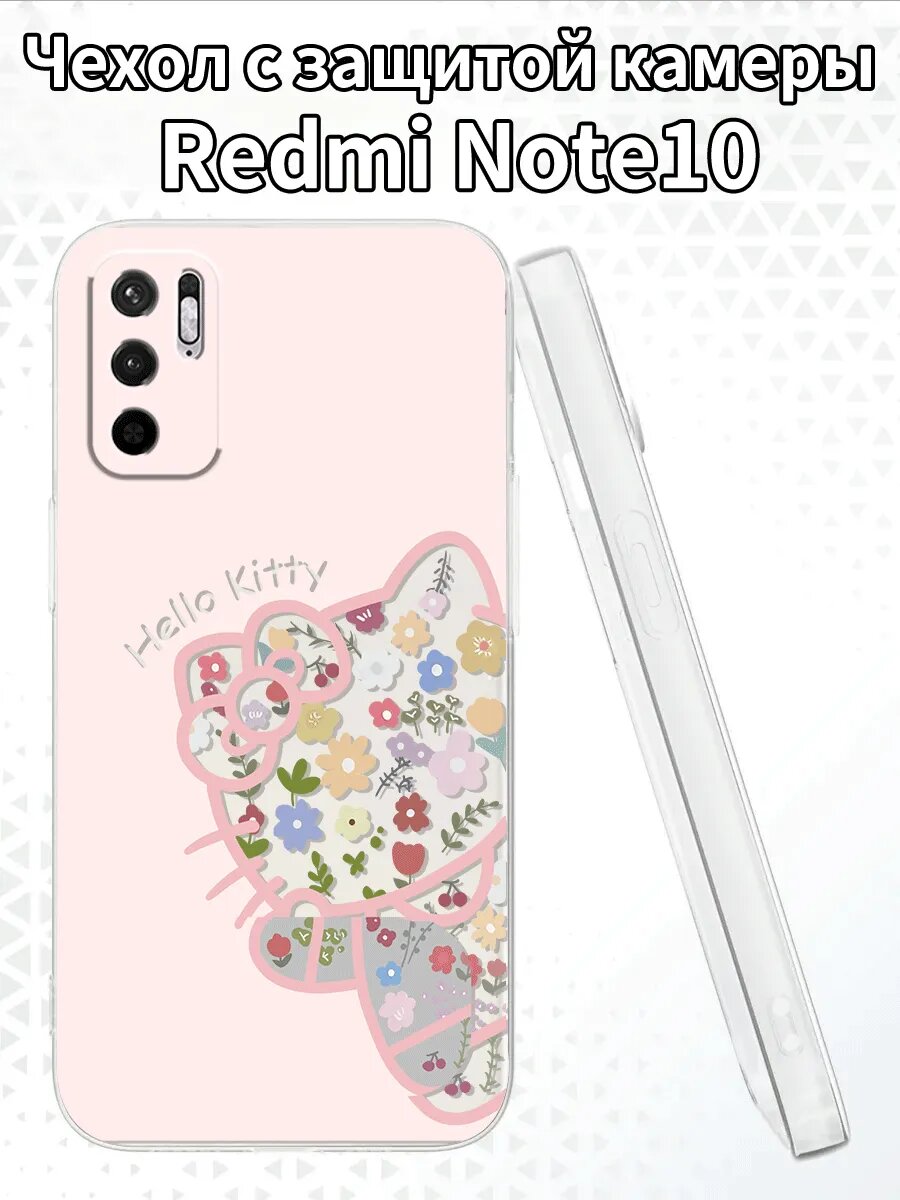Чехол для RedmiNote10 с изображением Хелло Китти