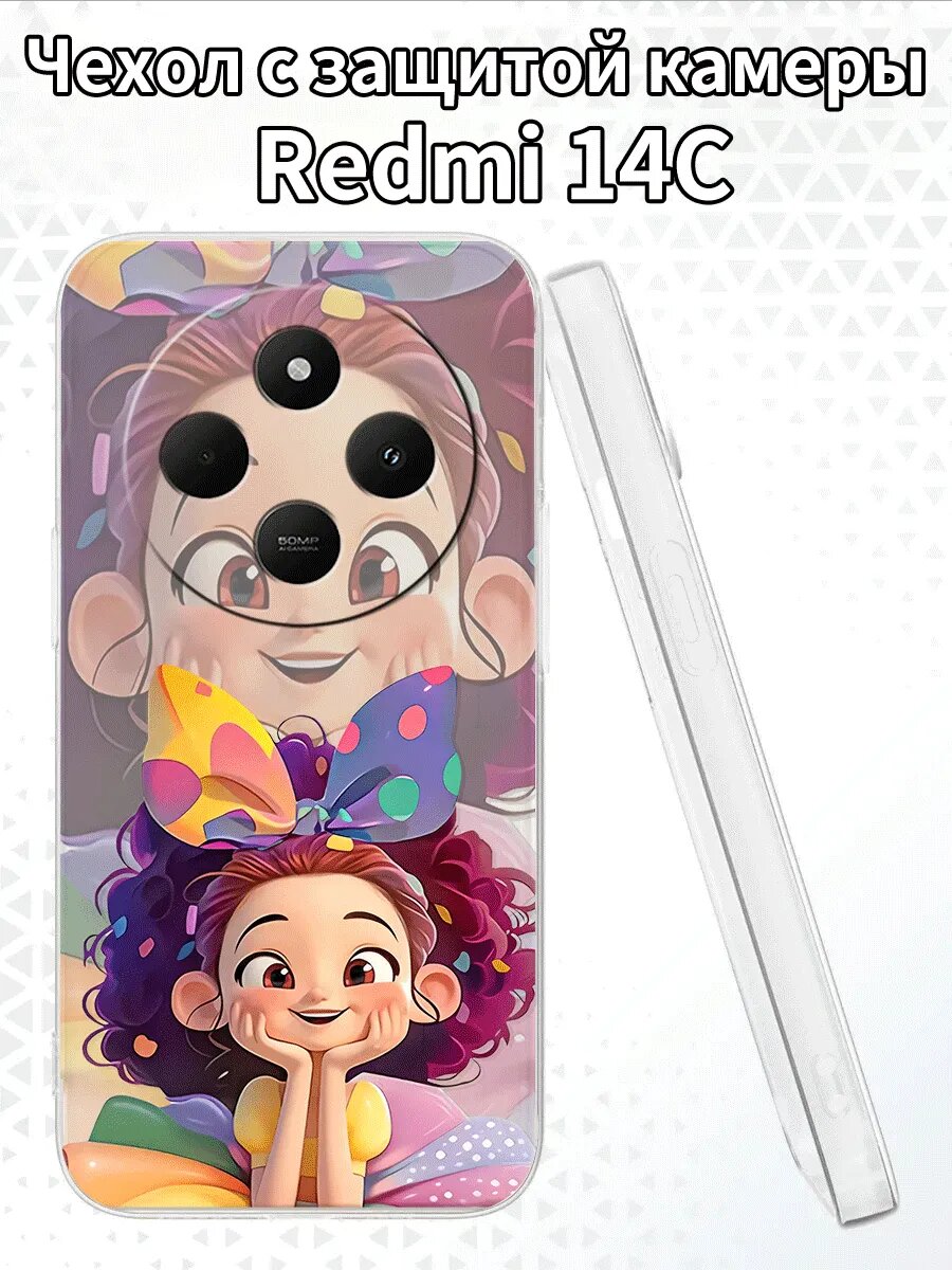 Чехол для Redmi14C с изображением милой девочки