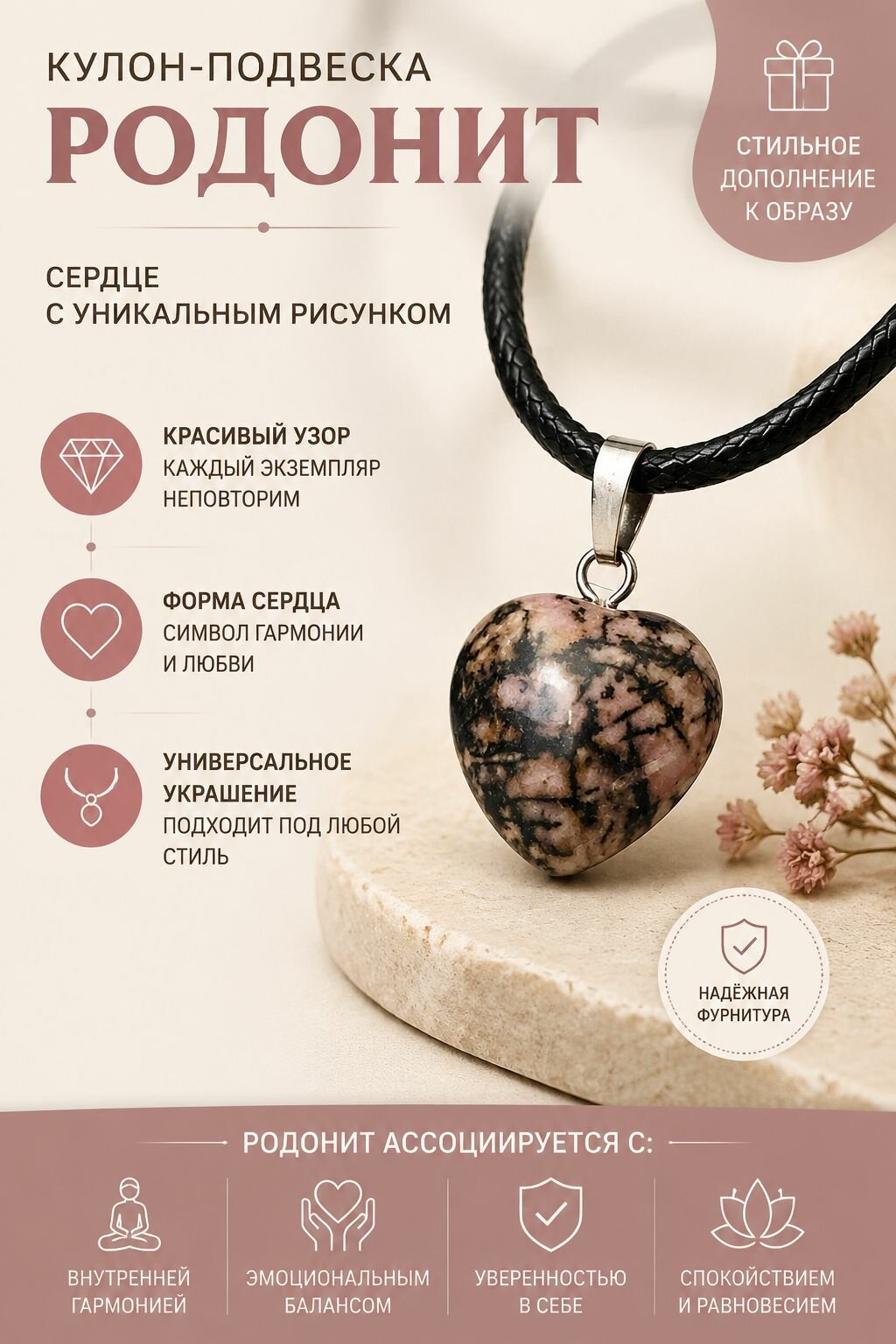 Колье