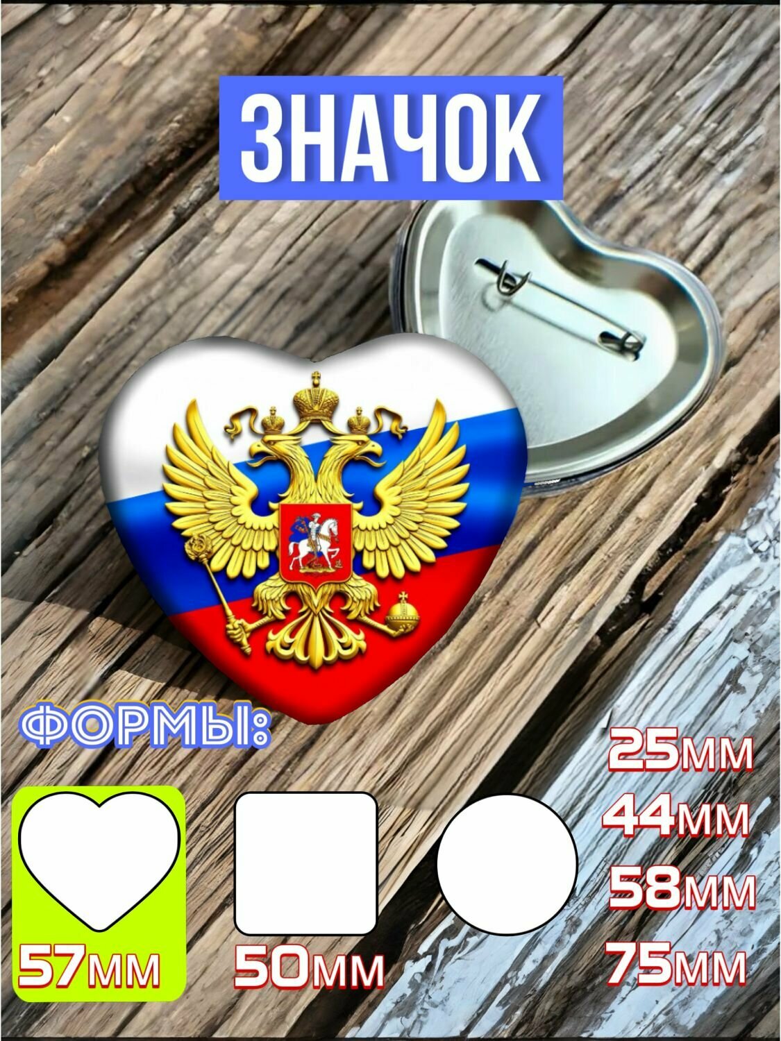 Значок