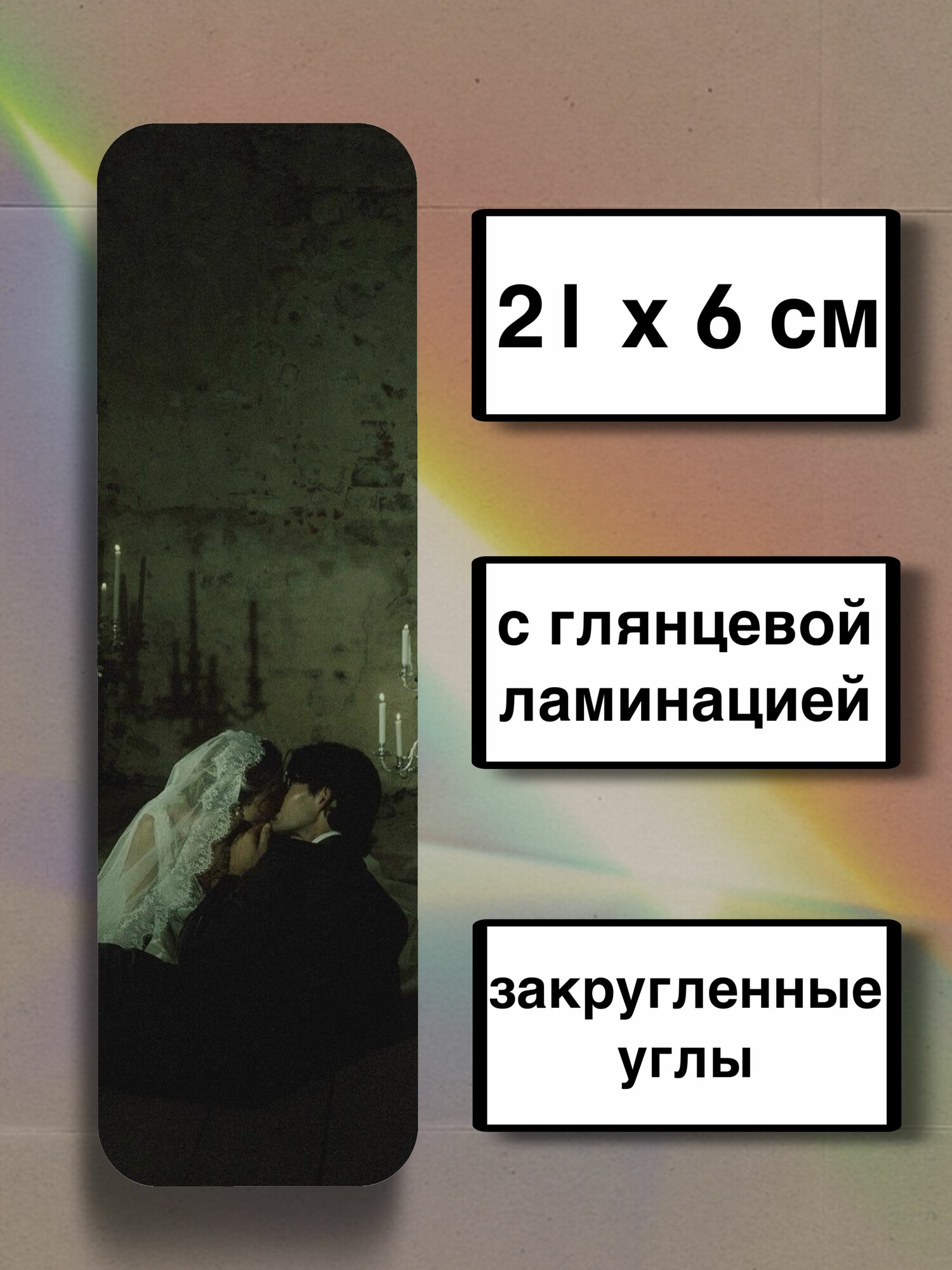 Закладки для книг — фото 1
