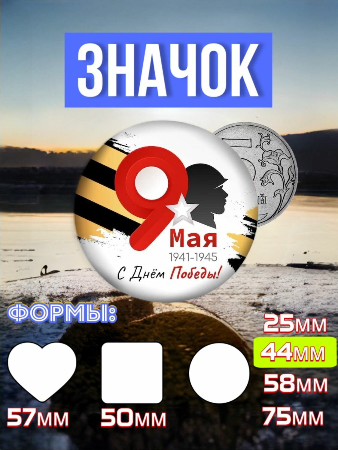 Значок, зеленый