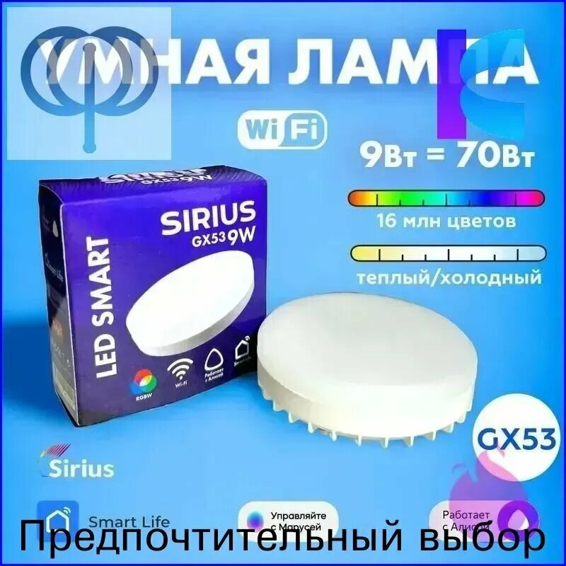 Лампочка, Цоколь: GX53, 9 Вт, Светодиодная, 1 шт.