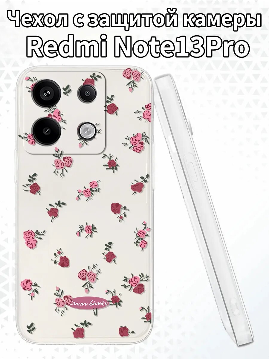Чехол на RedmiNote13Pro с изображением розовых роз