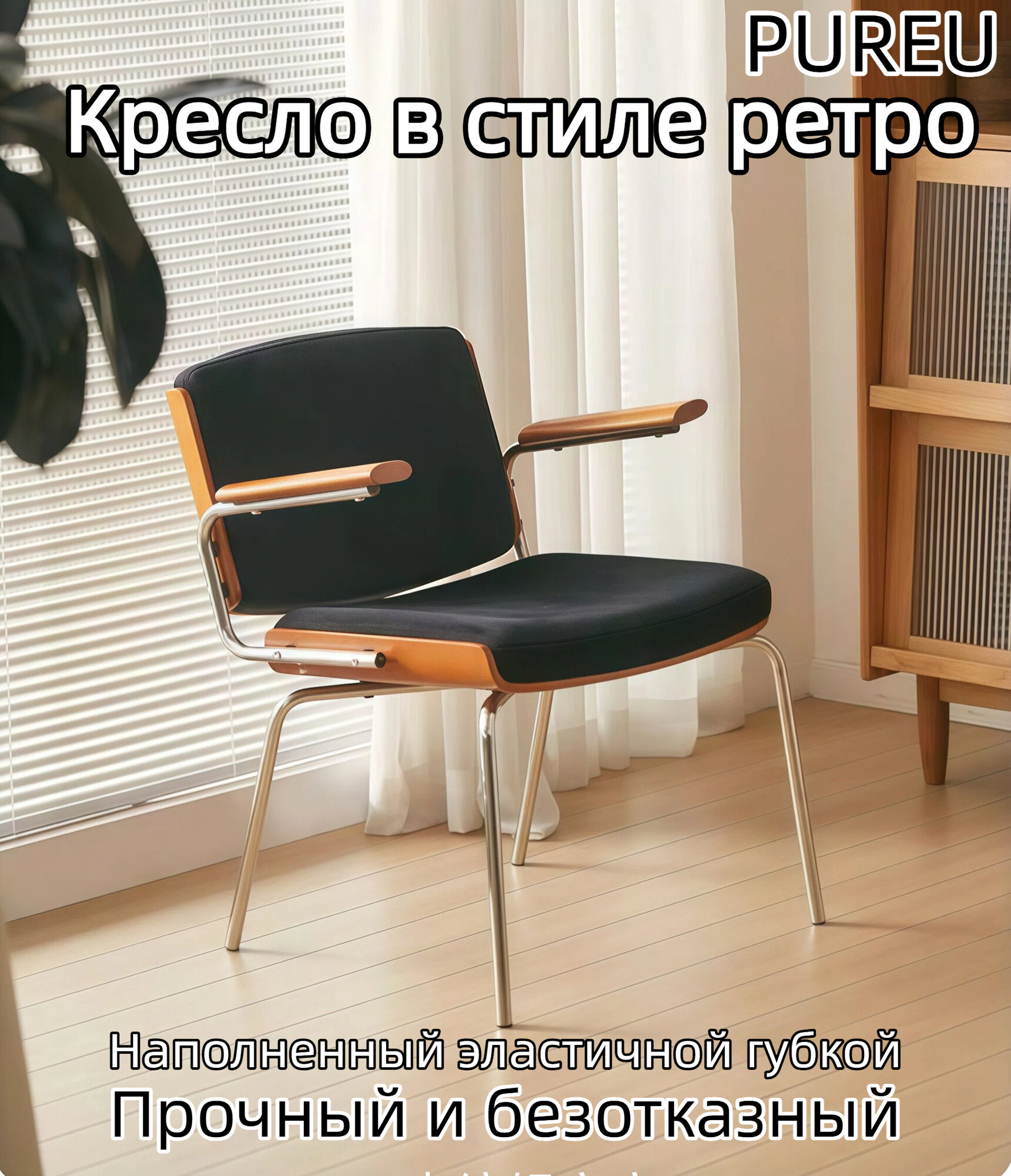 Кресло PUREU, бархат, чёрное, с подлокотниками, металл, арт-декор, 61x49x80 см
