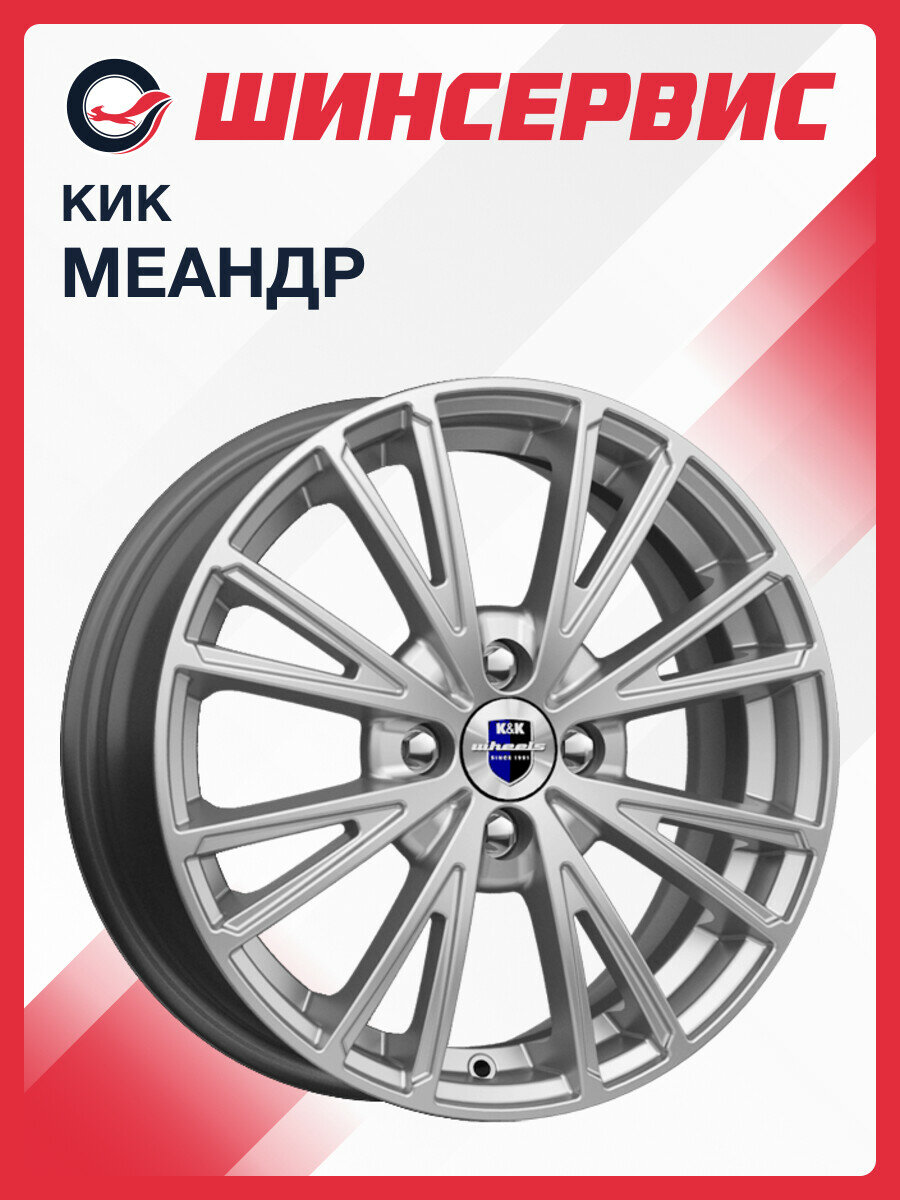 Литой колесный диск КиК Меандр R16.0x6.0J 4x98.0 ET35.00 ЦО58.50 для автомобиля