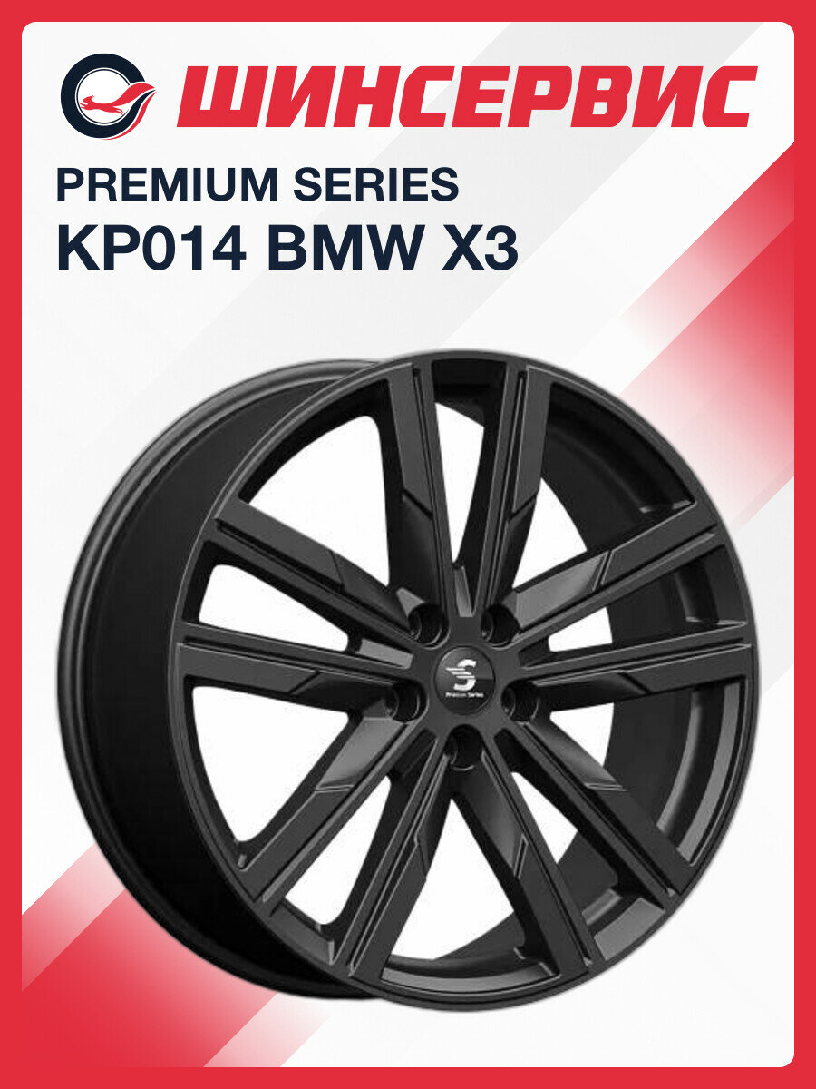 Литой колесный диск Premium Series КР014 BMW X3 R20.0x8.0J 5x112.0 ET27.00 ЦО66.60 для автомобиля