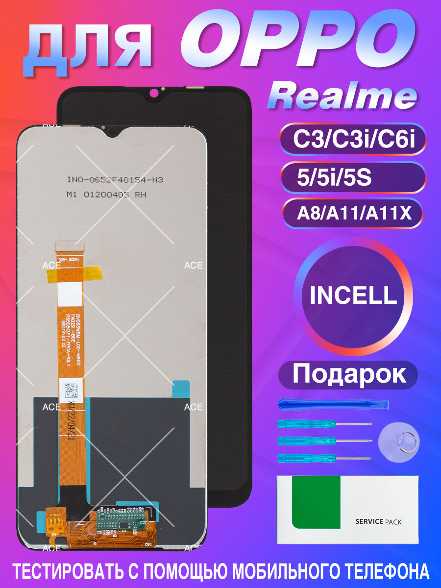 Дисплей для Realme C3/Realme 5/0PP0 A5 2020/A9 2020/Realme 6i/A8/A11 с тачскрином Черный