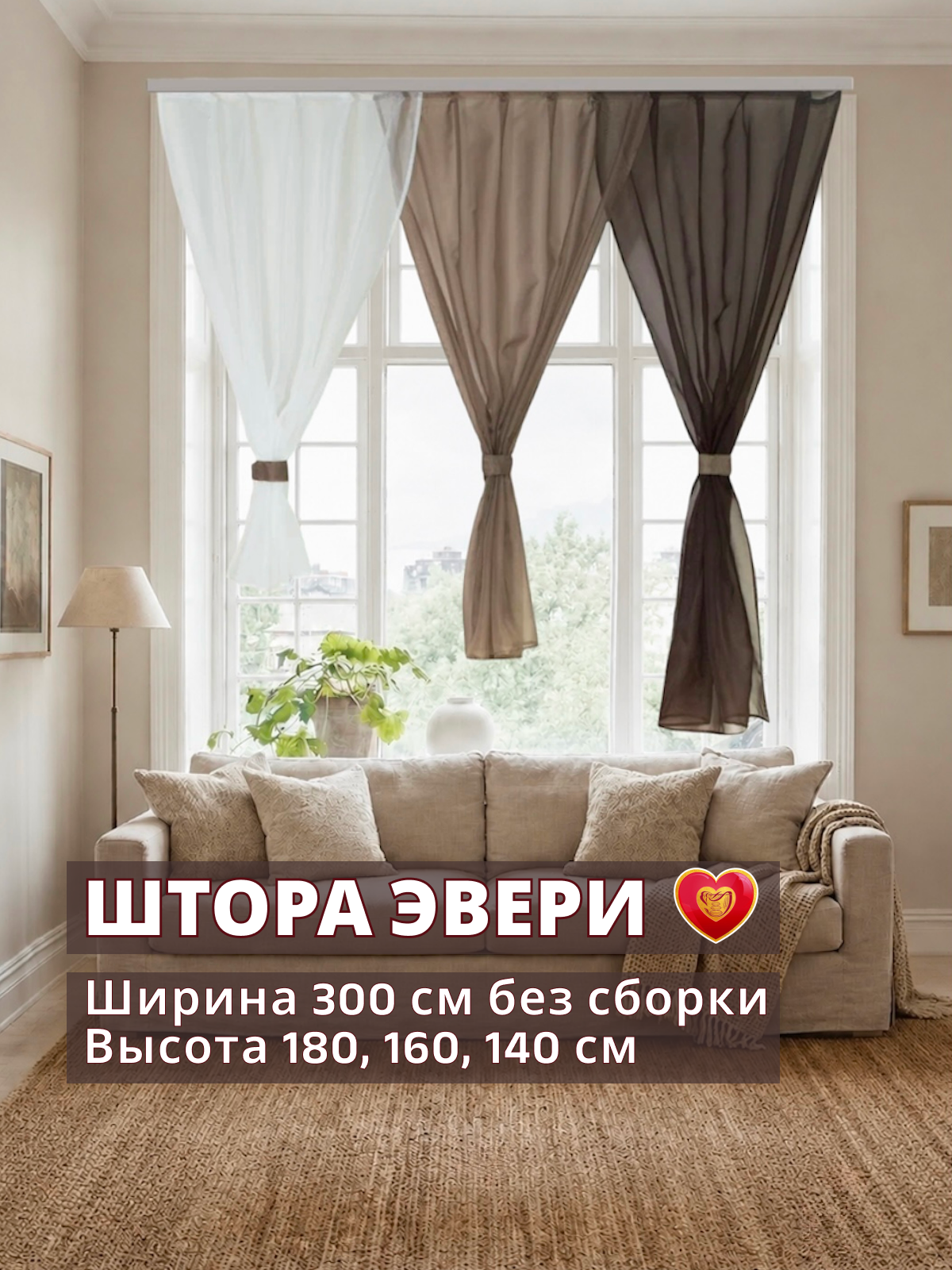 Тюль для кухни короткая из вуали, 300 см Эвери молочный, кофе