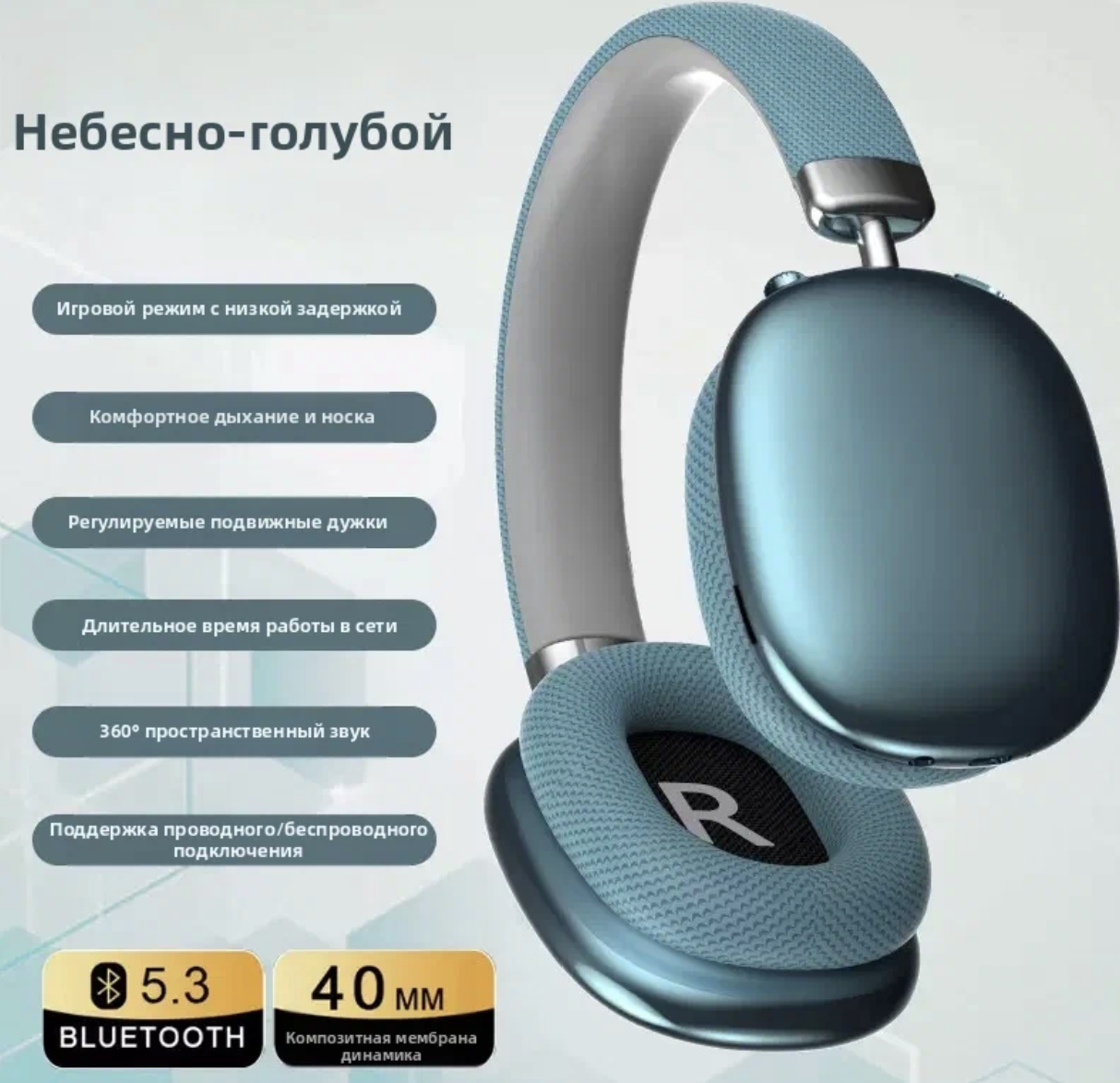 Наушники P959 с шумоподавлением, устанавливаемые на голову, для занятий спортом на досуге，синий