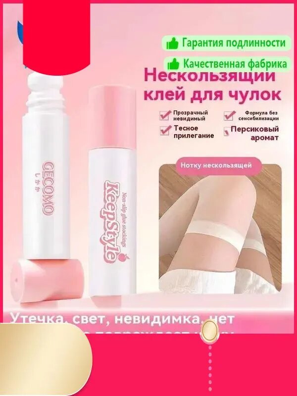Не позволяйте ему иссякнуть клей