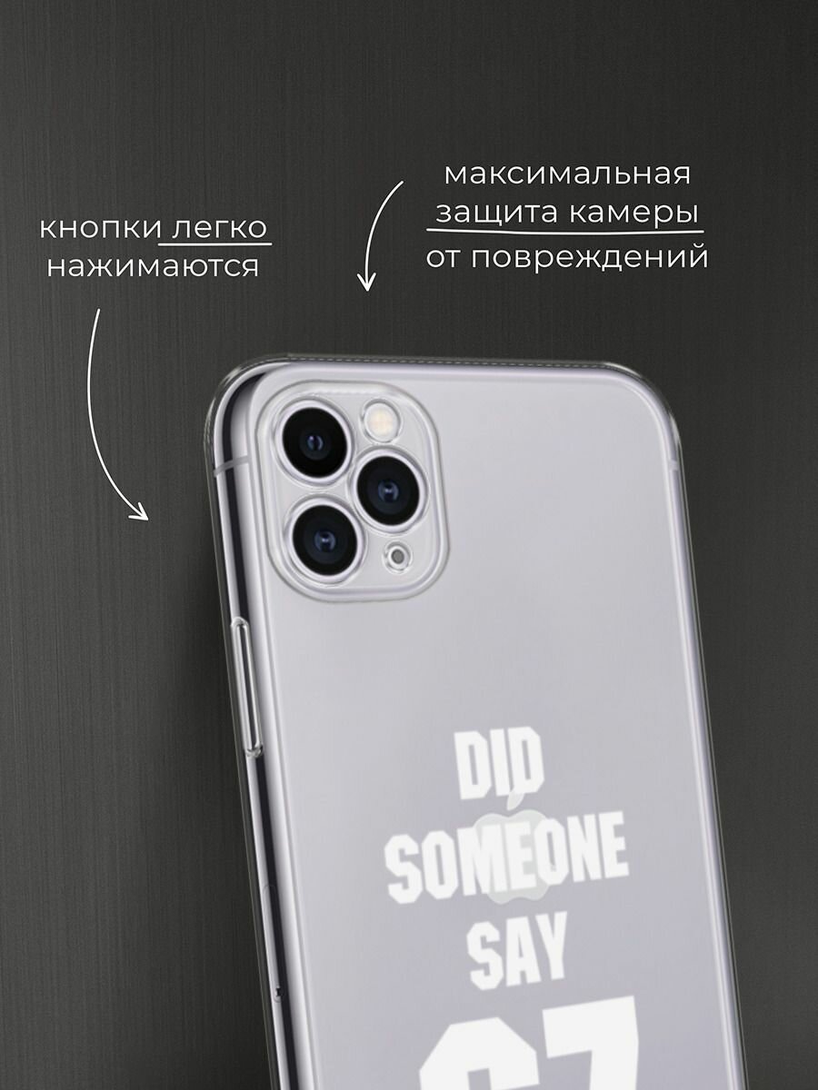 Чехол на Apple iPhone 11 Pro / Айфон 11 Про с принтом Напись: Кто-то сказал 67, прозрачный — фото 1