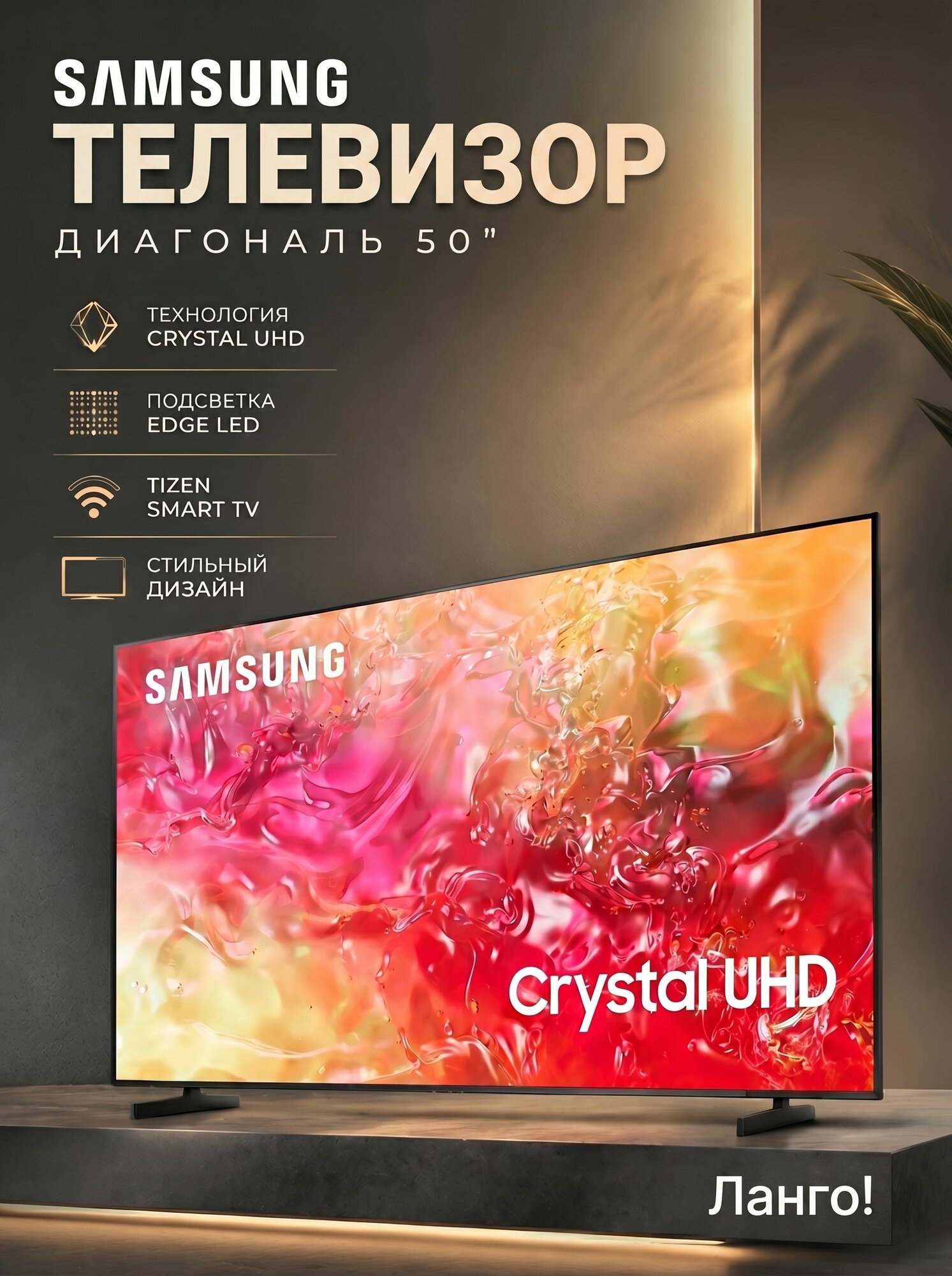 50" (125 см) Телевизор Samsung UE50DU7100UXRU черный