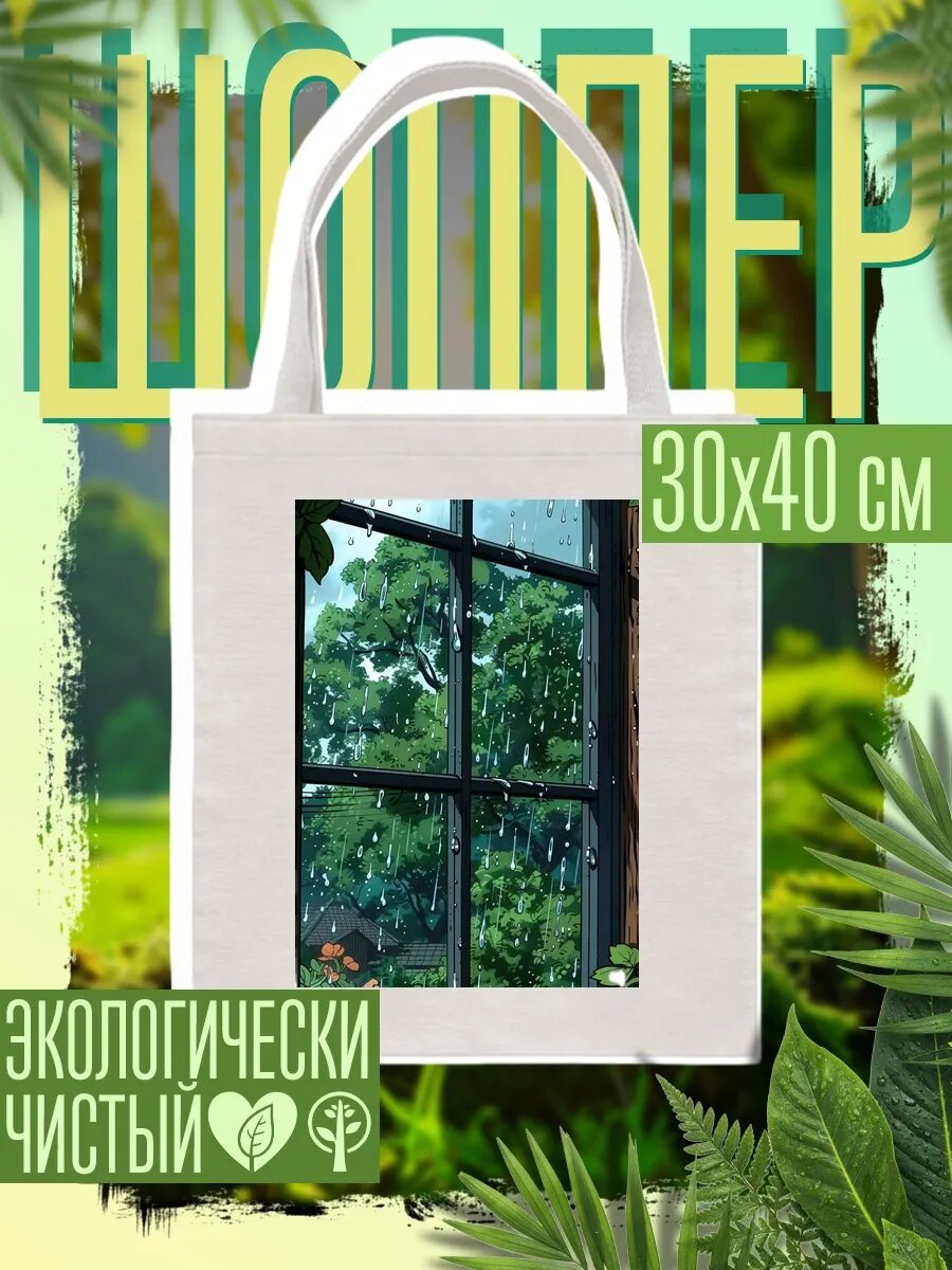 Сумка шоппер