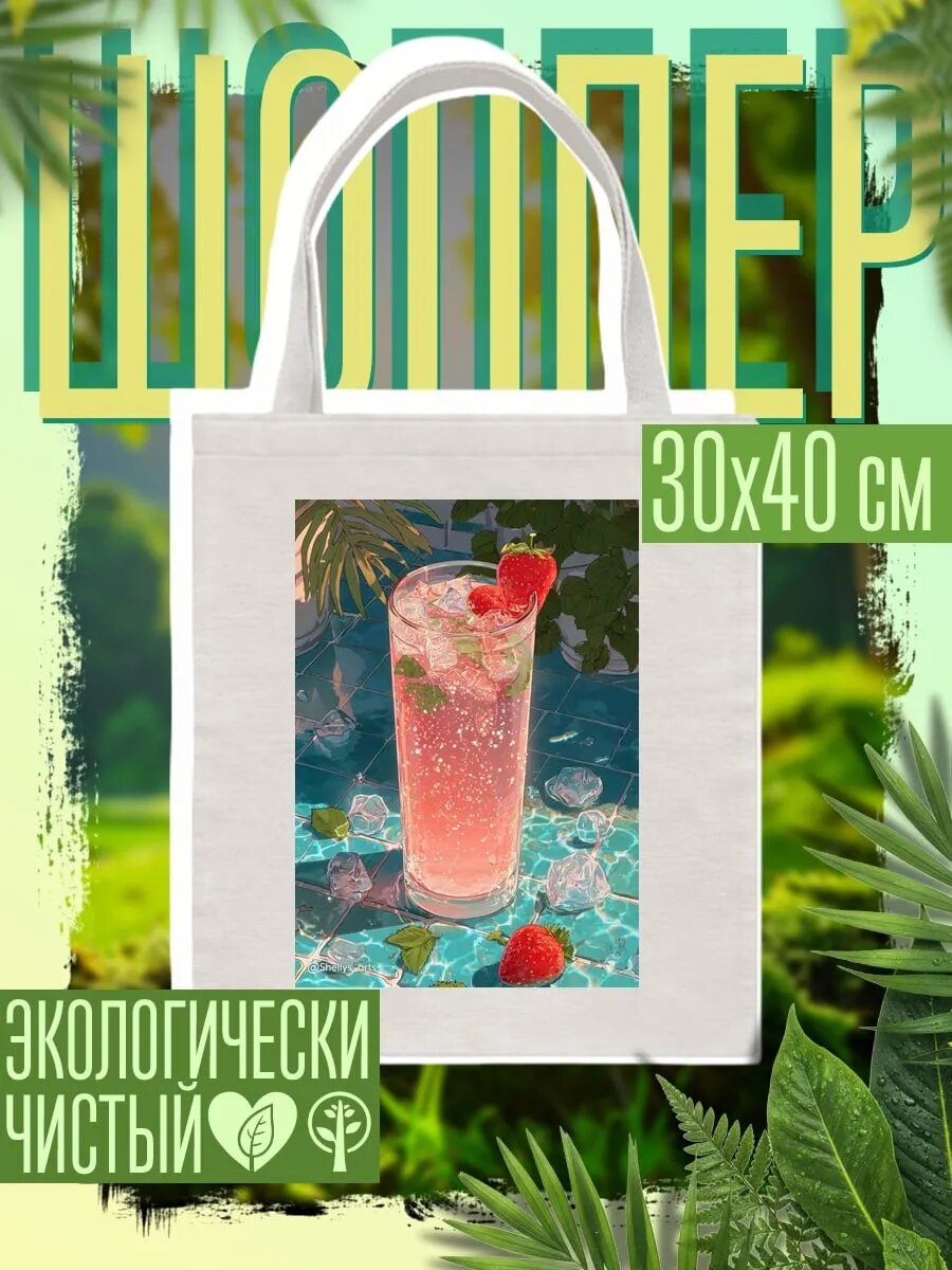 Сумка