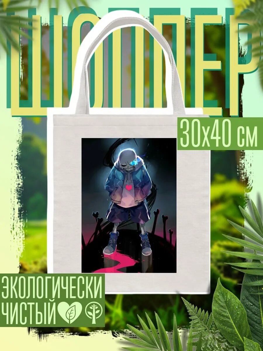 Сумка шоппер