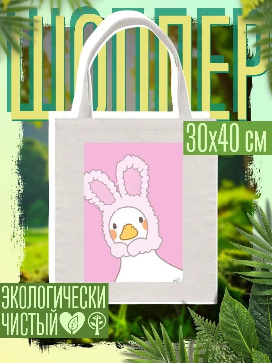 Сумка