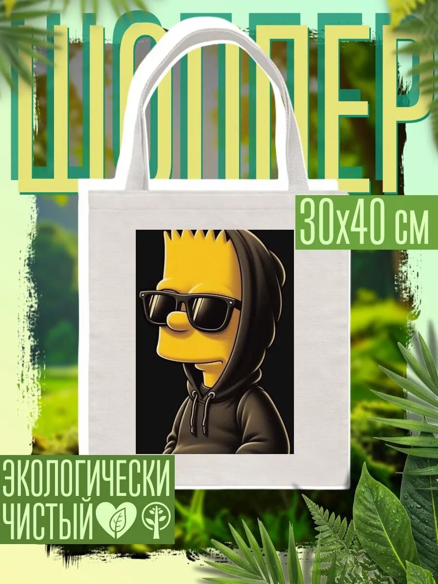 Сумка шоппер